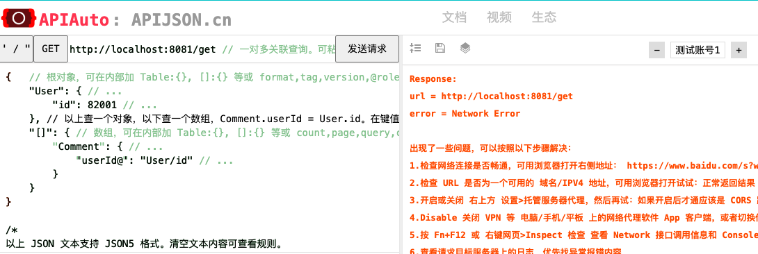 关于APIJSONBoot部署的问题 · Issue #549 · Tencent/APIJSON · GitHub