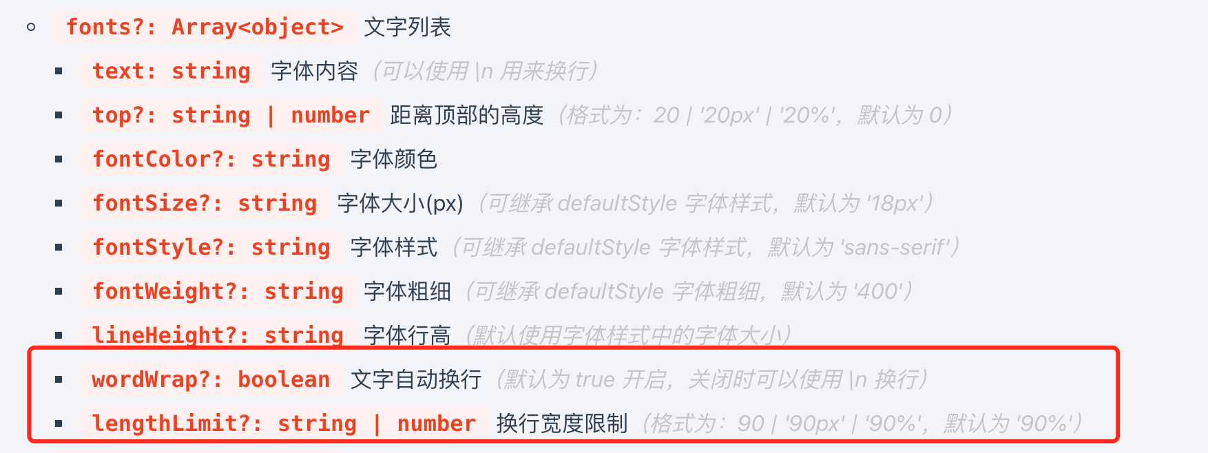 #react# 好像是不支持文本溢出截断处理？ · Issue #124 · buuing/lucky-canvas · GitHub