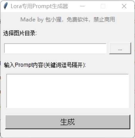 GitHub - sampps/LoraPromptsTool: LoraPromptsTool