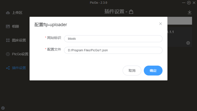 ftp错误 · Issue #17 · imba97/picgo-plugin-ftp-uploader · GitHub