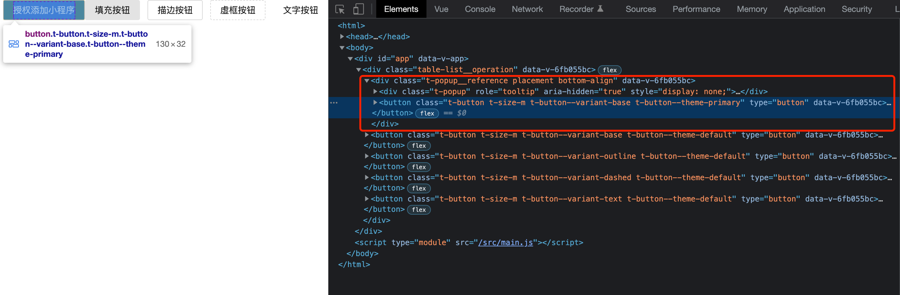 被包裹的按钮需手动触发才能产生样式 · Issue #337 · Tencent/tdesign-vue-next · GitHub