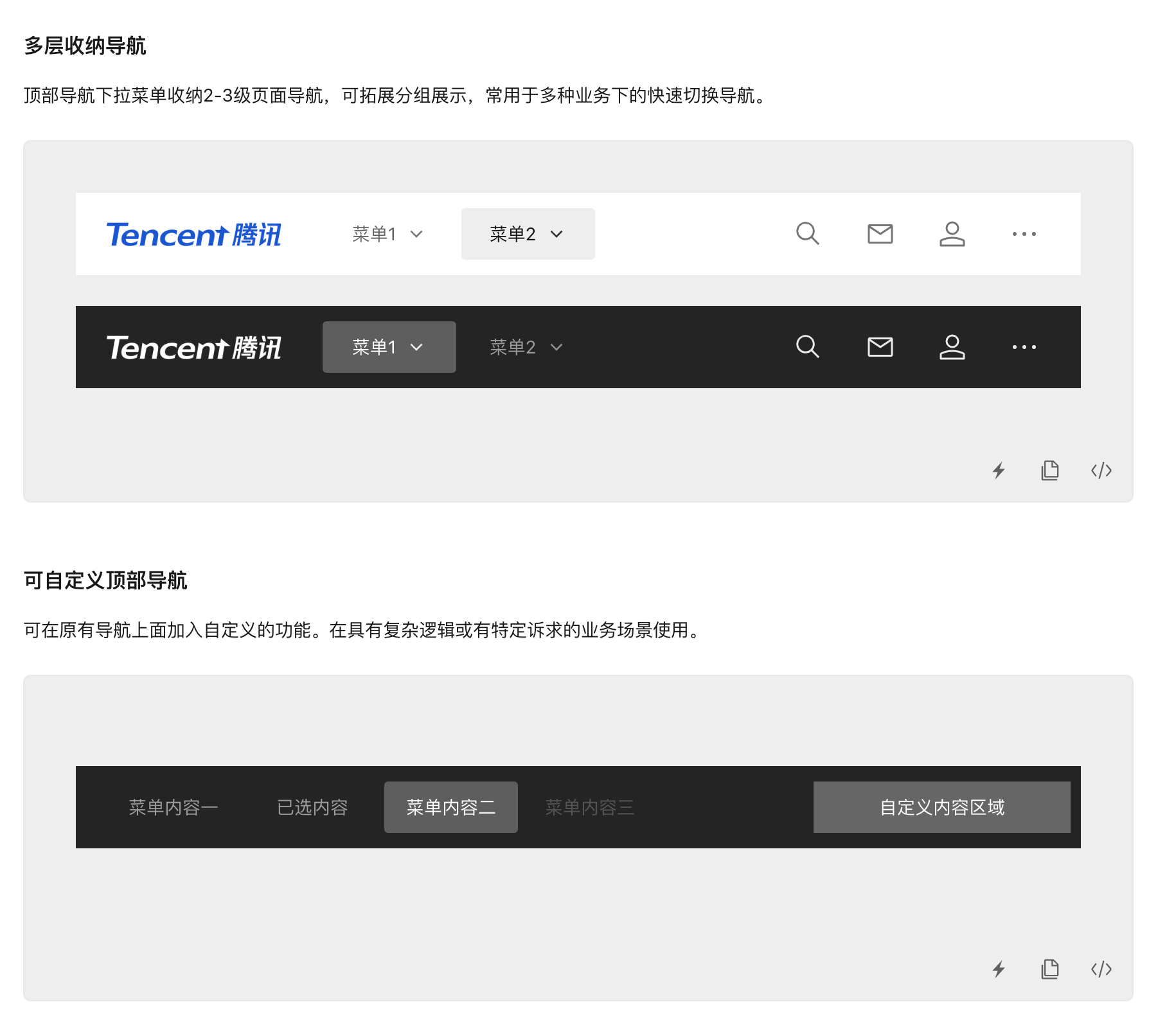 HeadMenu 默认激活的菜单没有回显 · Issue #914 · Tencent/tdesign-vue-next · GitHub