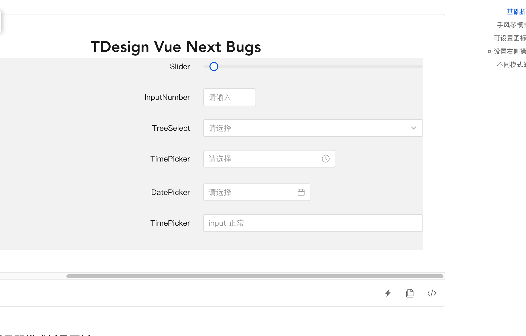 [TreeSelect]等组件 0.20 版本背景色透明 · Issue #1430 · Tencent/tdesign-vue-next · GitHub