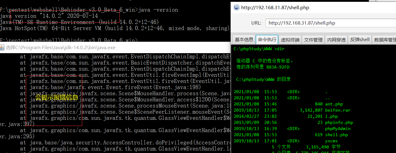 为啥子java14还是运行不了 · Issue #115 · rebeyond/Behinder · GitHub