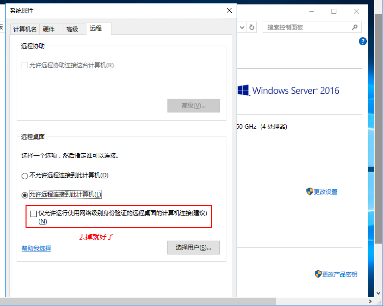 Windows Server2016 资产连接不上，/config/tomcat8/logs/catalina.out报错java.lang.NullPointerException ...