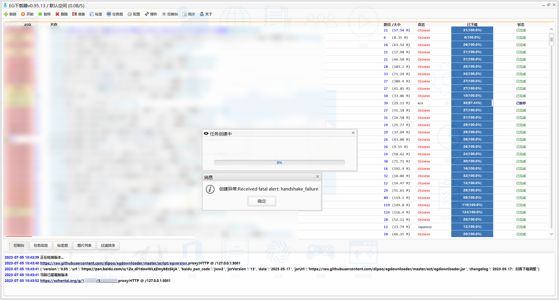 创建异常:Received fatal alert: handshake_ failure · Issue #43 · dipoo/egdownloader · GitHub