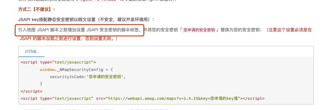 未提供对于高德地图密钥的配置项 · Issue #1113 · antvis/L7 · GitHub