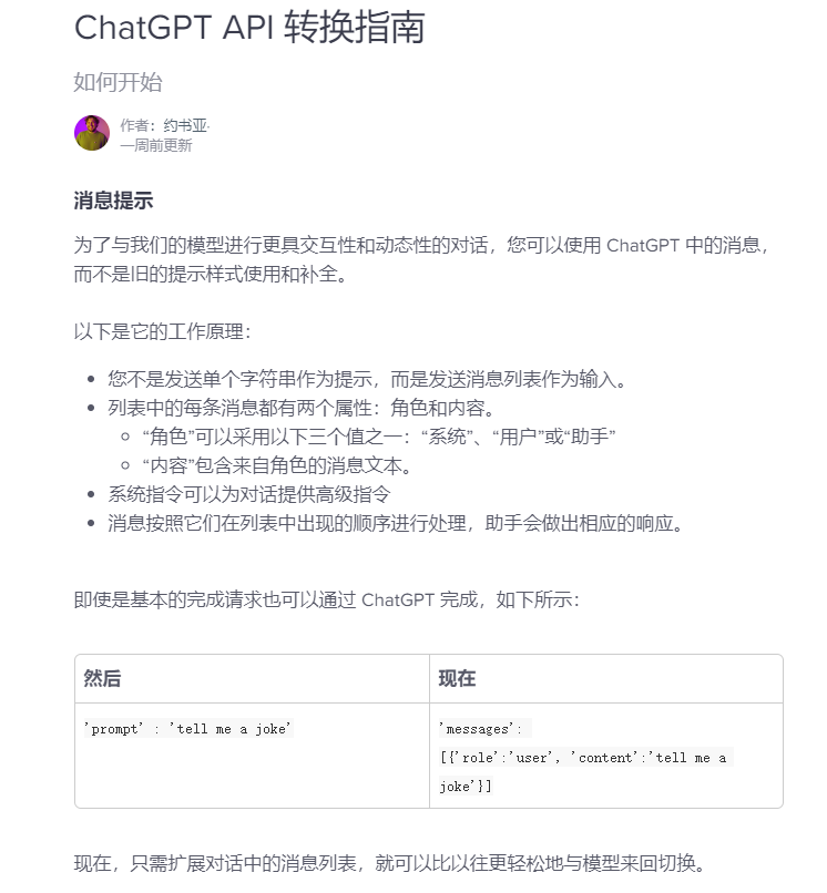 [功能请求] 切换系统、助手、用户角色功能 · Issue #179 · GaiZhenbiao/ChuanhuChatGPT · GitHub