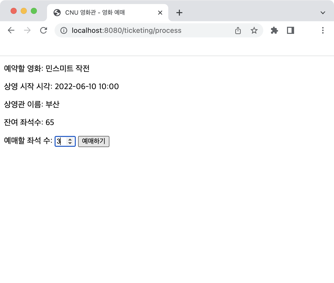 GitHub - jdongyun/CNU-Cinema: 3학년 1학기 데이터베이스 텀프로젝트