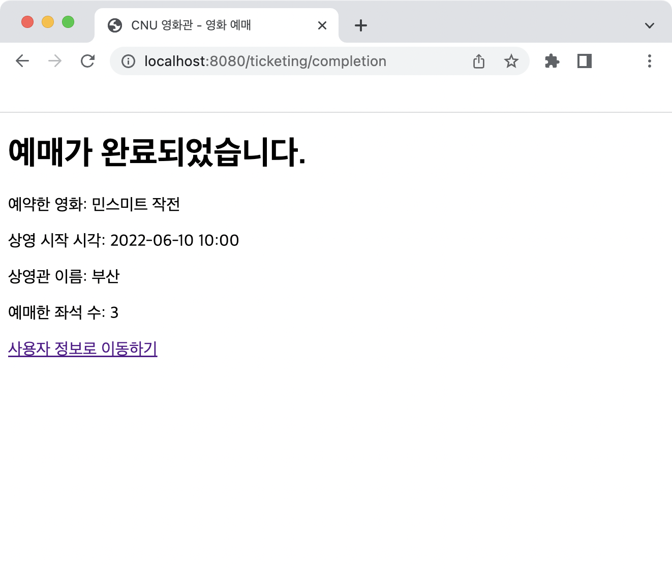 GitHub - jdongyun/CNU-Cinema: 3학년 1학기 데이터베이스 텀프로젝트