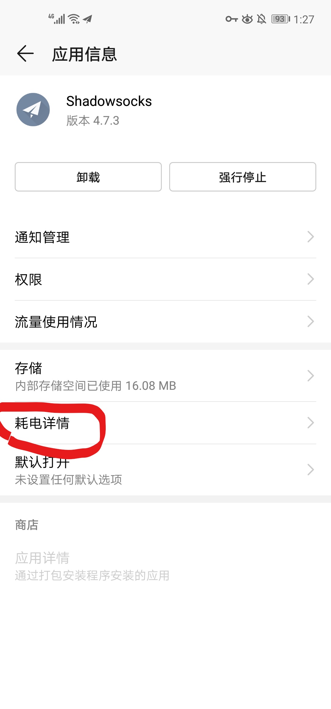 Problem in Huawei System (connected but no data) / 华为手机的问题 (连接但无数据) · Issue #2169 · shadowsocks ...