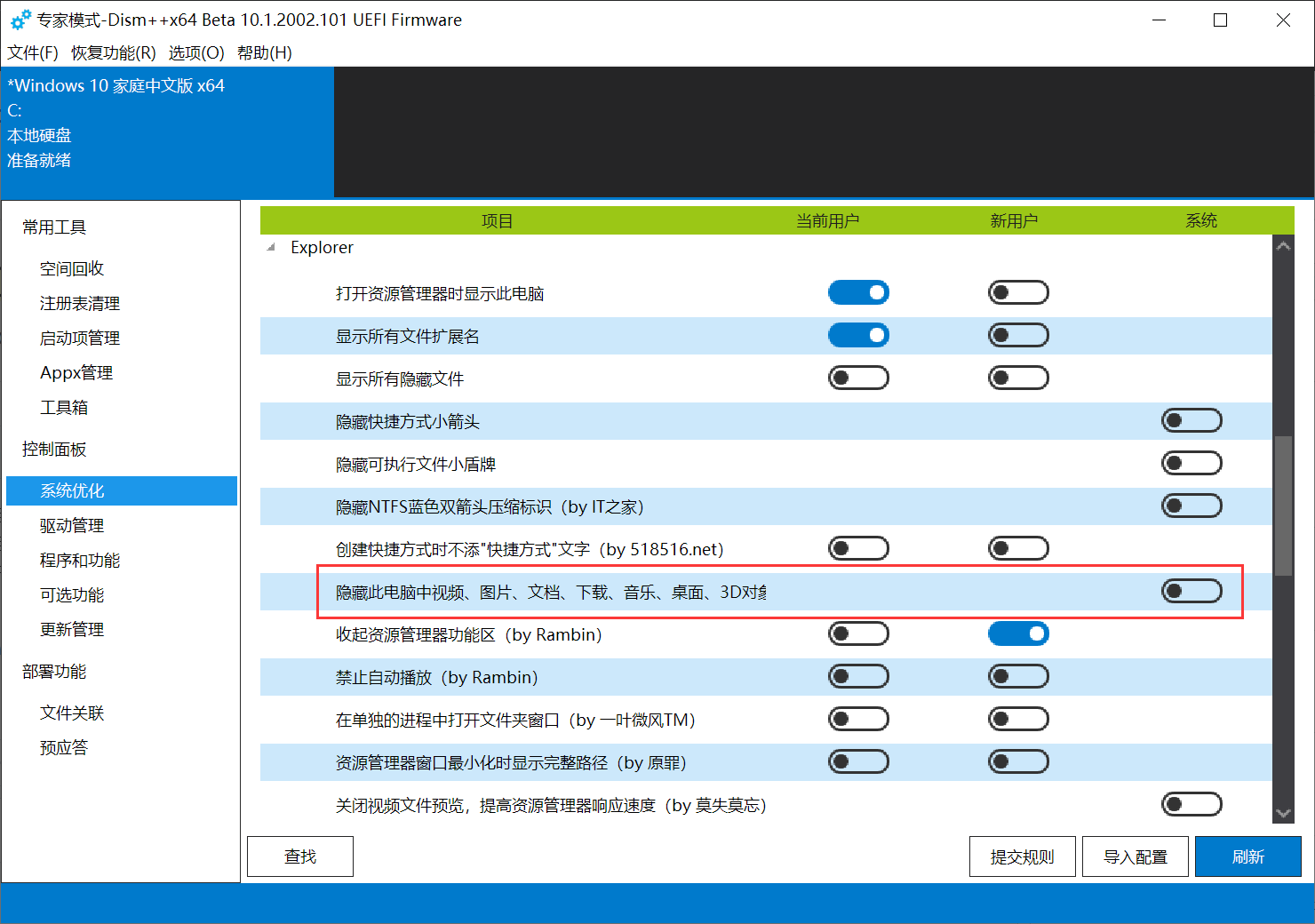 希望添加功能：我的电脑下方的各种快捷方式删除 如 文档 图片 下载 等 · Issue #9 · 1357310795/MyComputerManager · GitHub