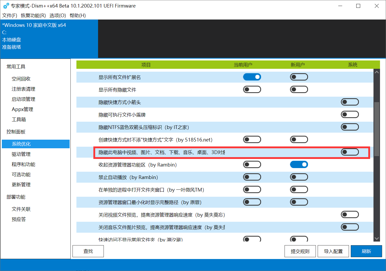 建议 · Issue #15 · 1357310795/MyComputerManager · GitHub