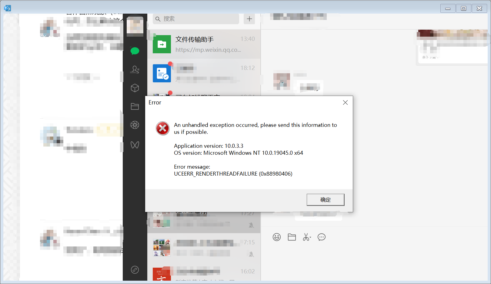 [BUG] 重启dwm会使程序崩溃 · Issue #595 · YerongAI/Office-Tool · GitHub