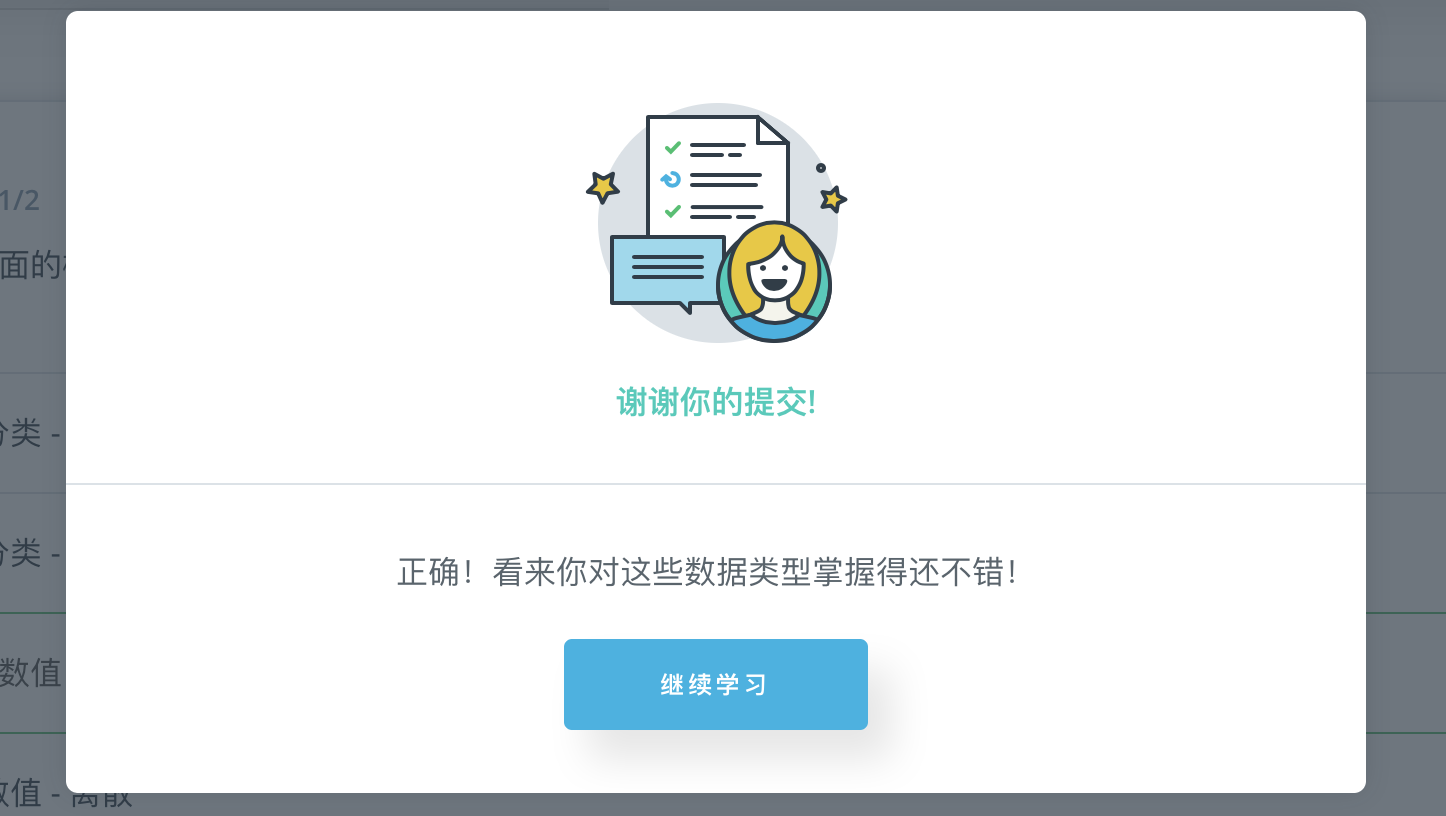 入门>统计学>[选修]描述统计学-第一部分>21.变量类型 · Issue #305 · udacity/DAND-CN-feedback · GitHub