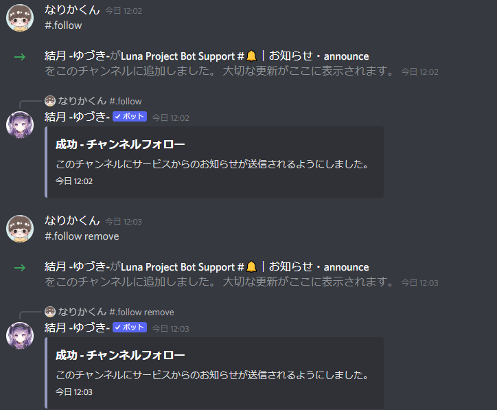 フォローコマンドで解除が出来ない · Issue #40 · LunaProject-Discord/Issues · GitHub