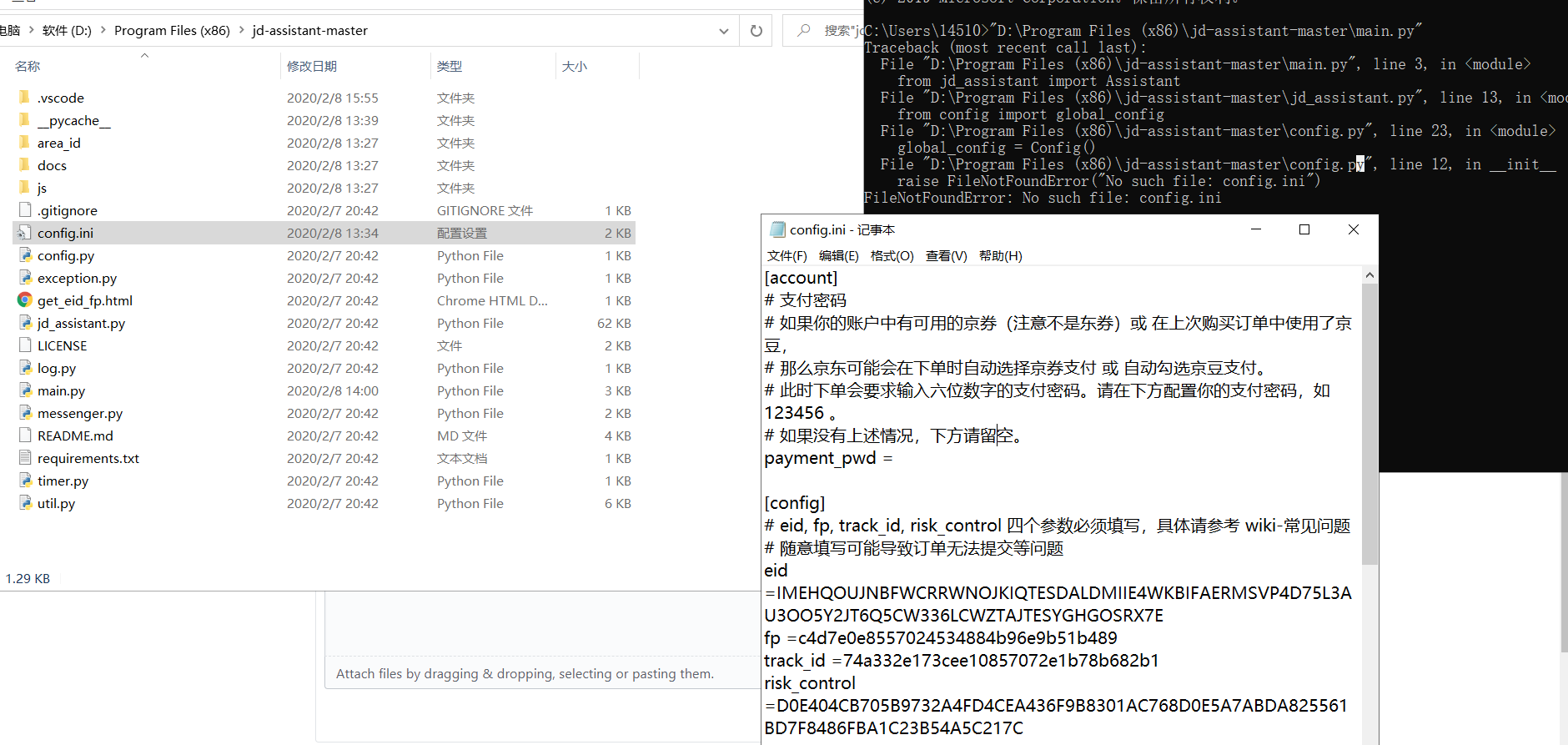 无法编译 · Issue #81 · tychxn/jd-assistant · GitHub