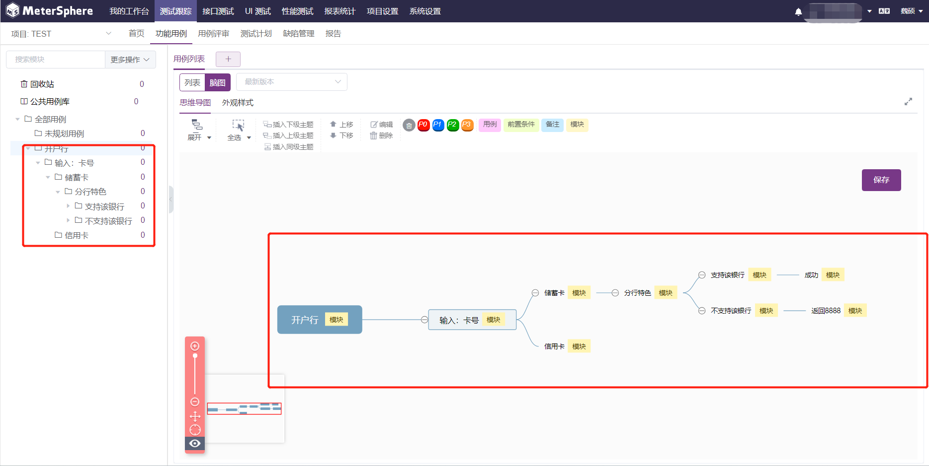 [BUG]XMind脑图导入所有内容都变成了模块 · Issue #15237 · metersphere/metersphere · GitHub