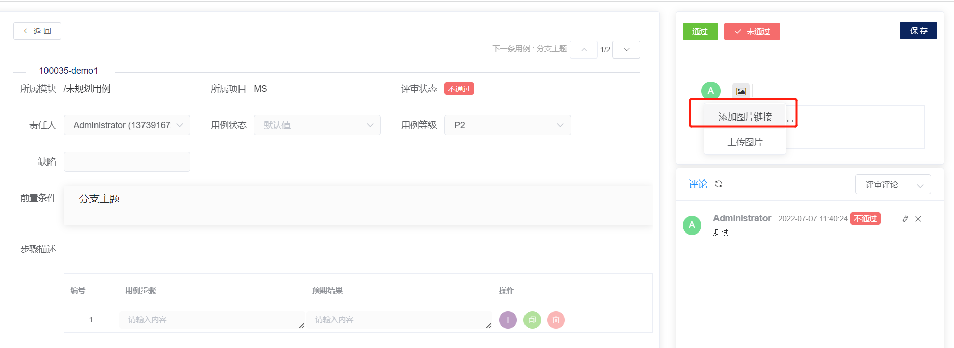 对每个用例进行评审时，点击添加图片链接 ，页面展示异常[bug] · Issue 16952 · Metersphere Metersphere · Github