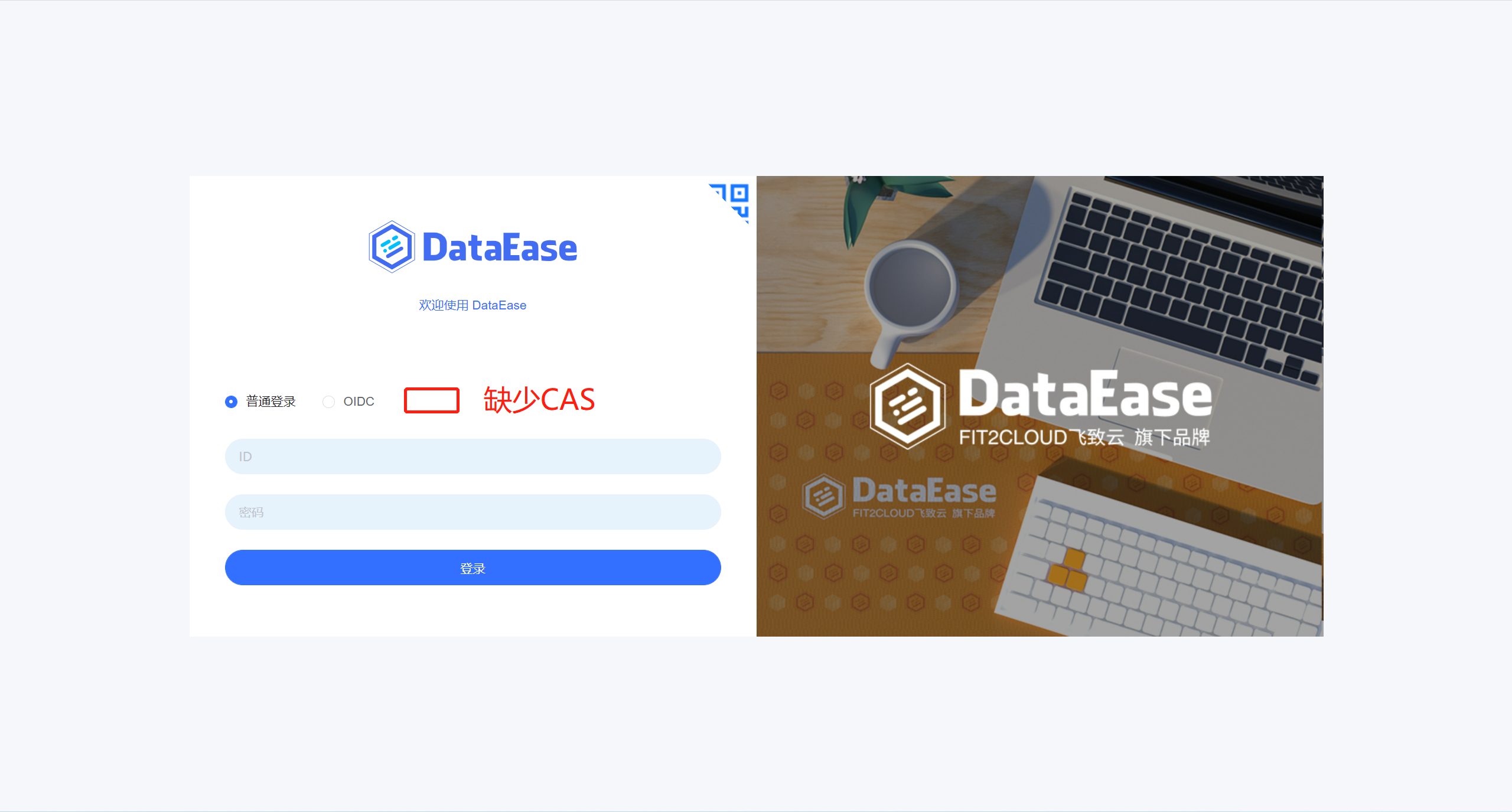 [Bug]配置 CAS 认证登陆页不显示 · Issue #3925 · dataease/dataease · GitHub