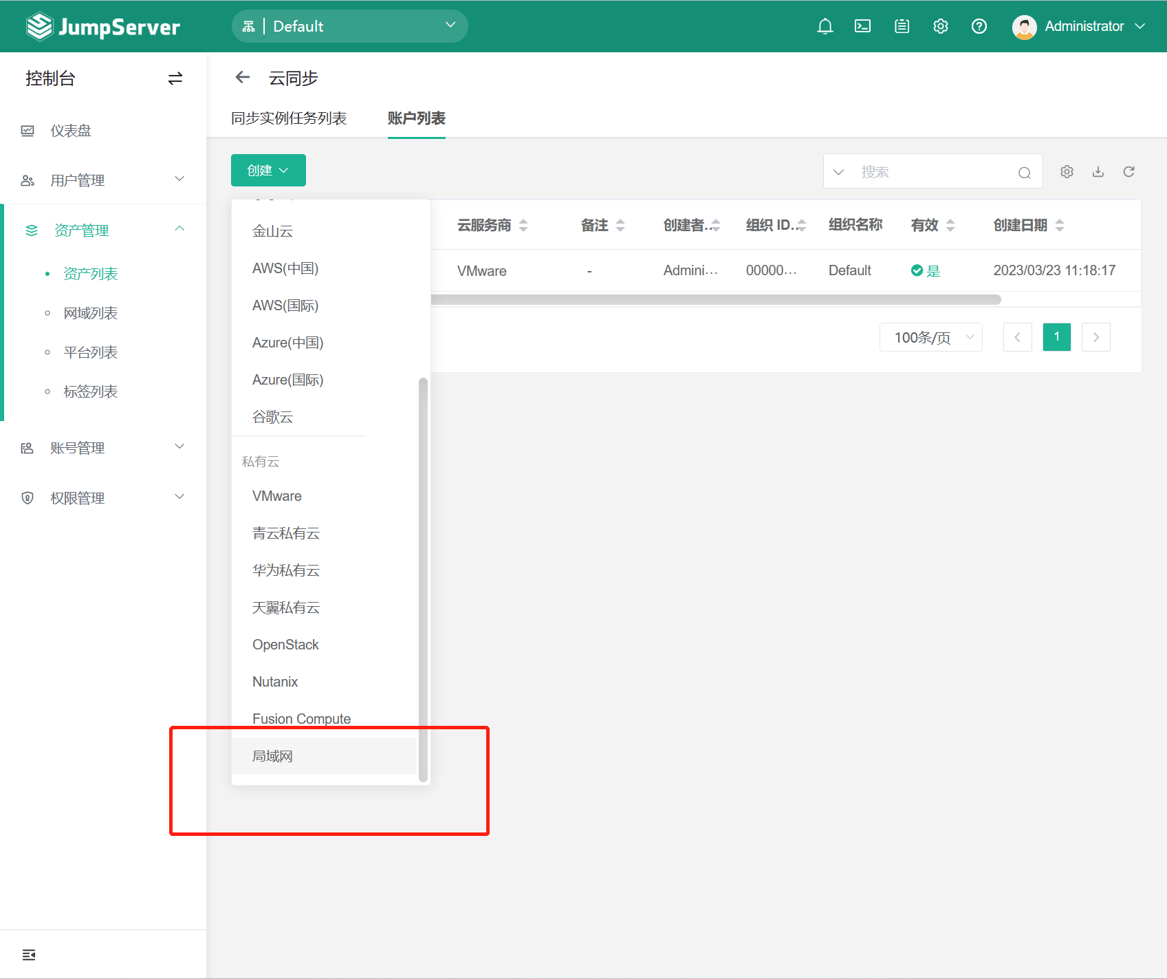 Bug 局域网同步点击提交没有反应 · Issue 10353 · Jumpserverjumpserver · Github 1369