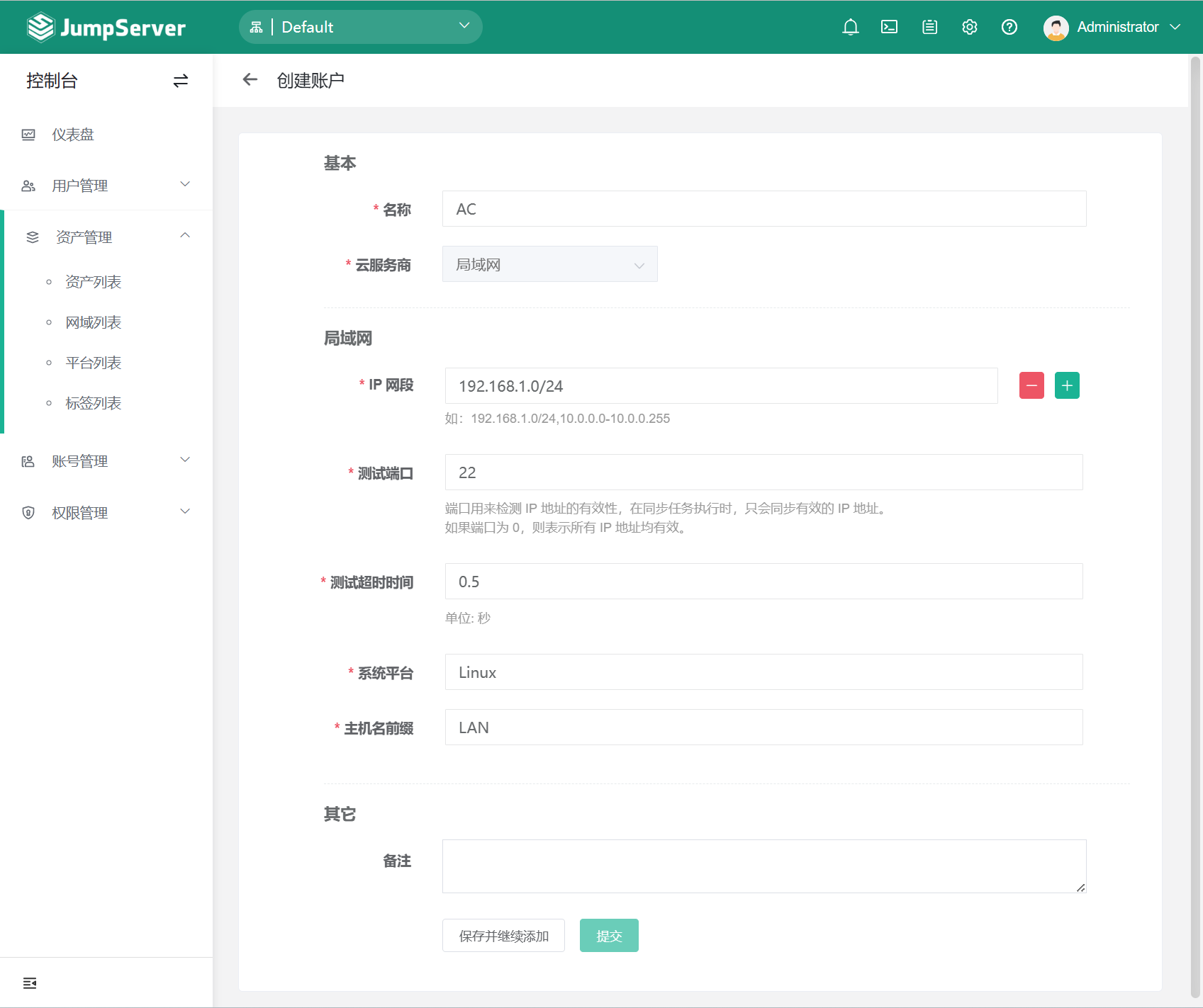 [Bug] 局域网同步点击提交没有反应 · Issue #10353 · jumpserver/jumpserver · GitHub