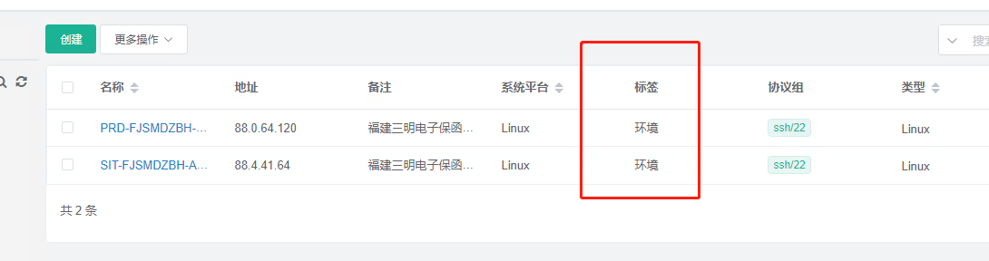[Bug] 资产标签显示异常 · Issue #10418 · jumpserver/jumpserver · GitHub