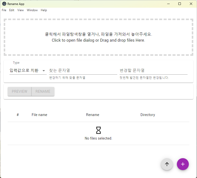 Adjust UI · Issue #159 · bbonkr/renameapp · GitHub