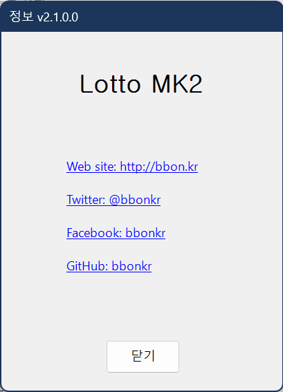 [Bug]: Url not opened · Issue #47 · bbonkr/Lotto-mk2 · GitHub