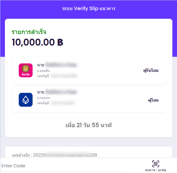 GitHub - niponnet91/vslip: Verify Slip thai bank ตรวจสอบ QR สลิปโอนเงิน