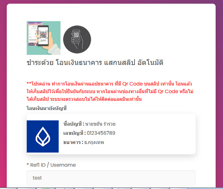 GitHub - niponnet91/vslip: Verify Slip thai bank ตรวจสอบ QR สลิปโอนเงิน