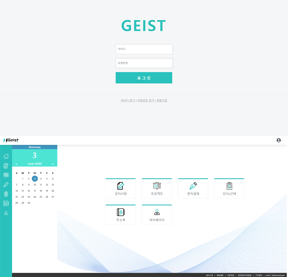 GitHub - hyeonsunny/geist: 가상 GEIST 회사의 그룹웨어