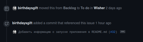 [Wiki] Соглашения. Работа с гитом · week-password wlss-backend · Discussion #3 · GitHub