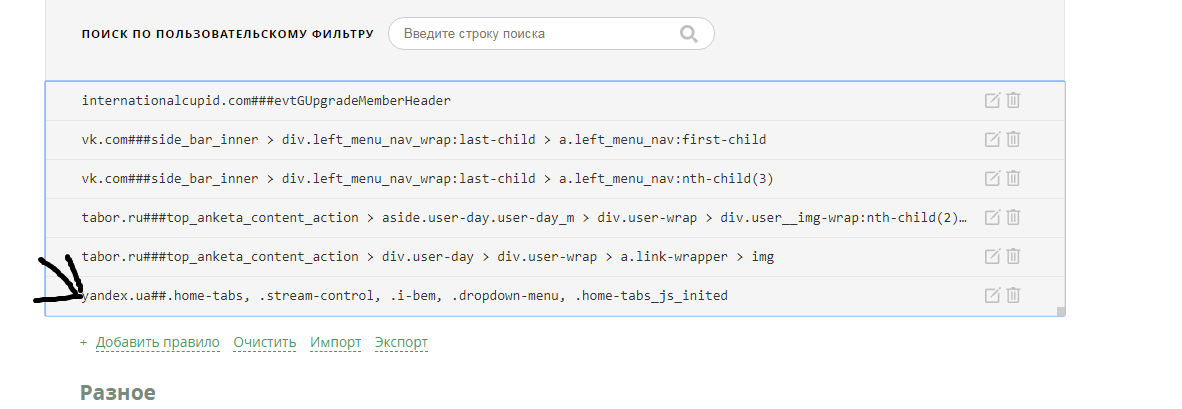 Yandexua · Issue 14598 · Adguardteamadguardfilters · Github