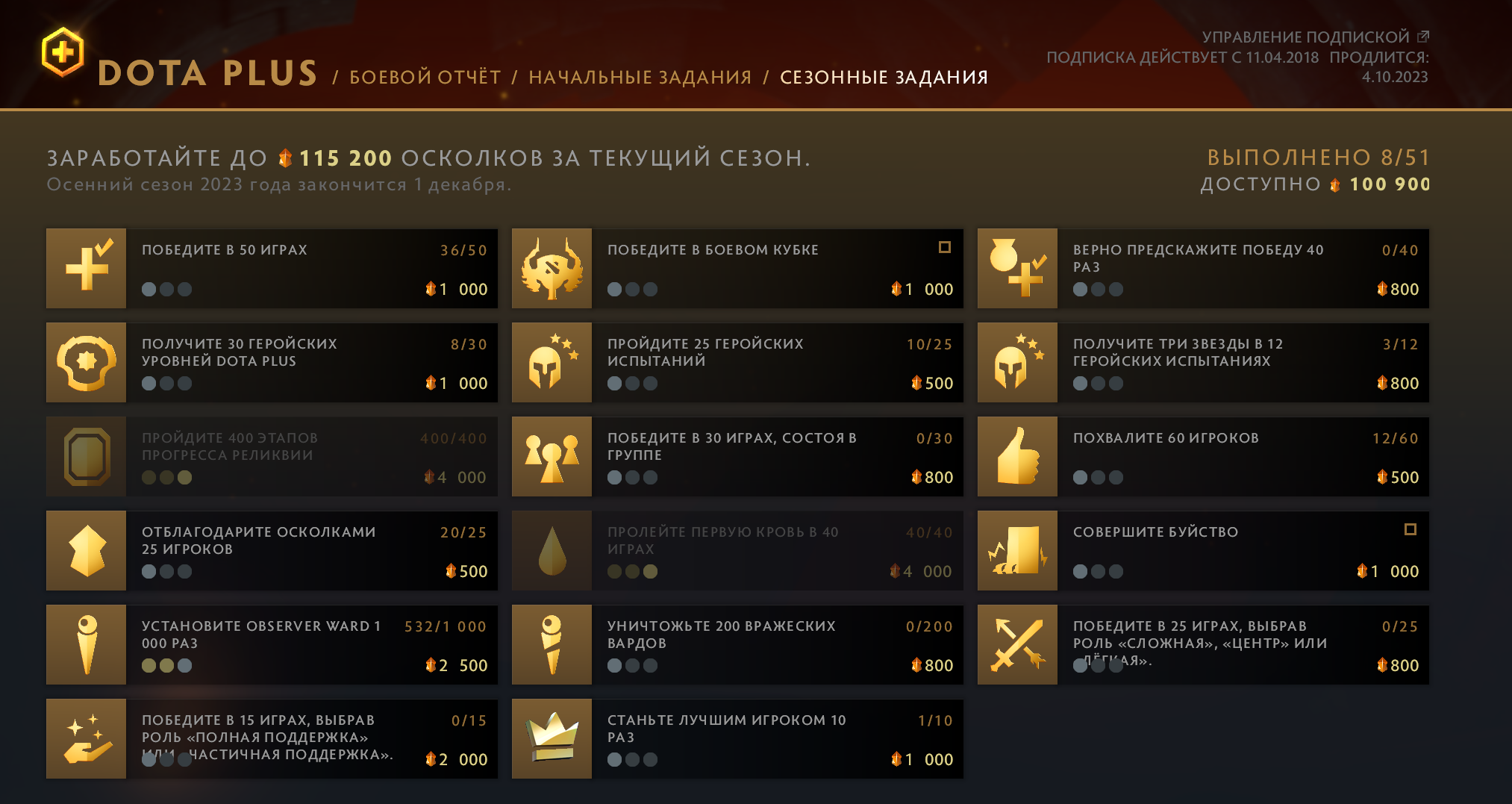 Dota + · Issue #12006 · ValveSoftware/Dota2-Gameplay · GitHub