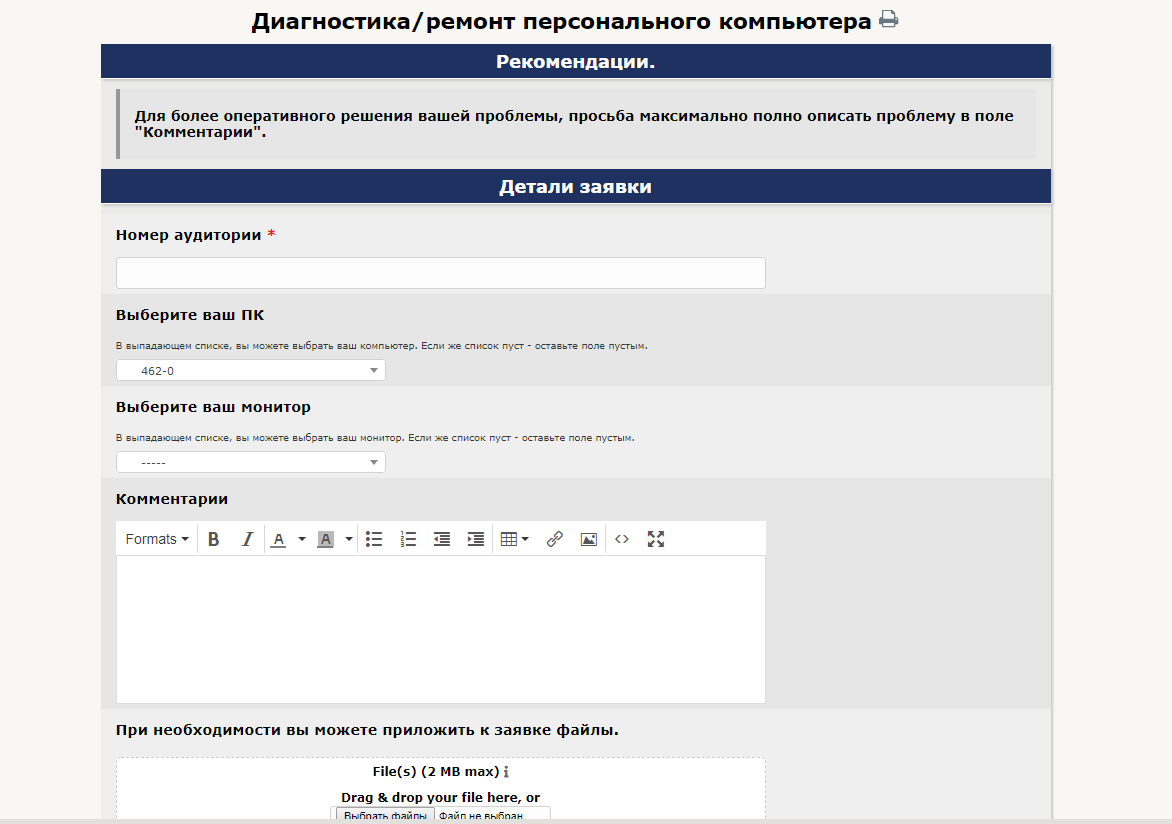 Assign ticket from form to pc · Issue #1462 · pluginsGLPI/formcreator ...