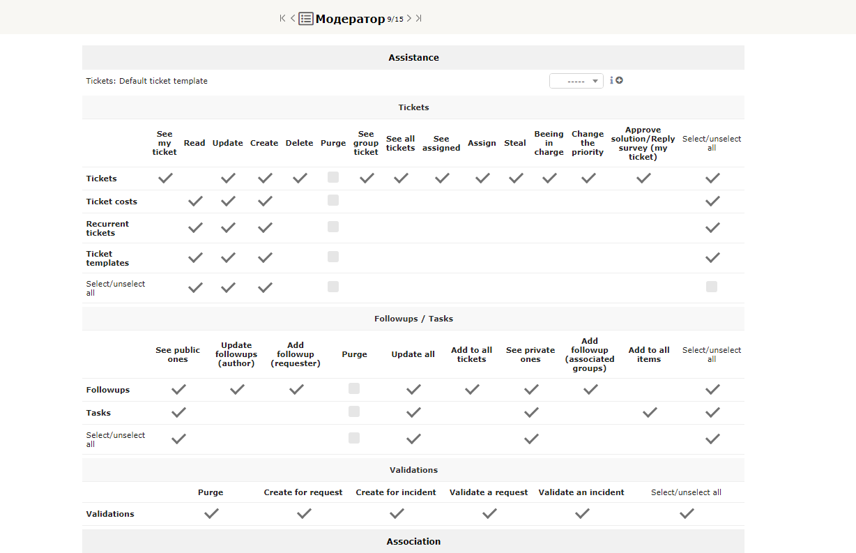 no rights while validating form · Issue #1531 · pluginsGLPI/formcreator ...