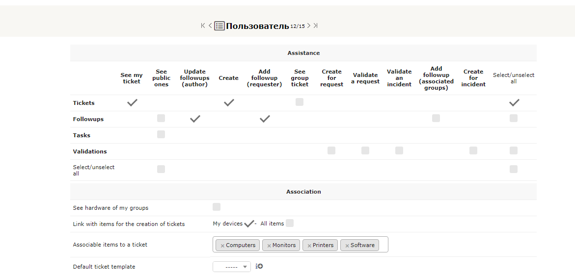 no rights while validating form · Issue #1531 · pluginsGLPI/formcreator · GitHub