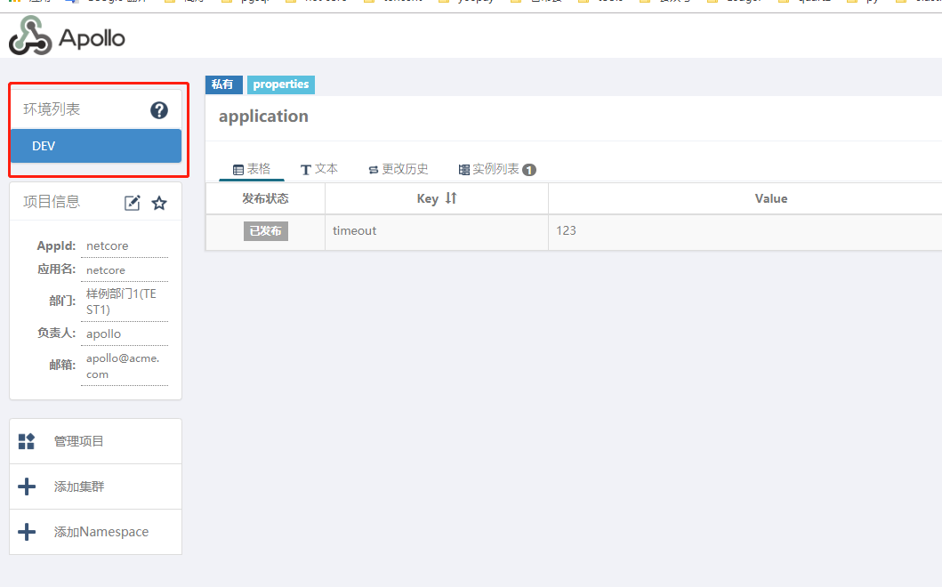 portal不展示多环境 · Issue #2393 · apolloconfig/apollo · GitHub