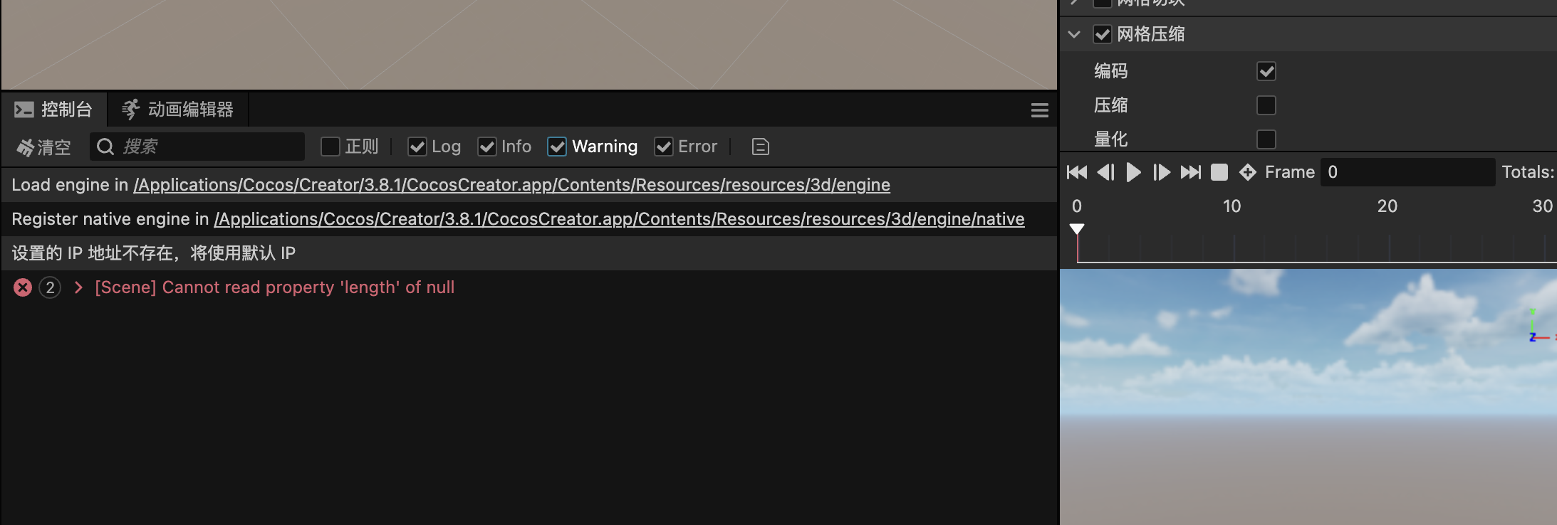 3.8.1 Mesh Compression if selected - Encoding, can cause model display to be abnormal · Issue ...