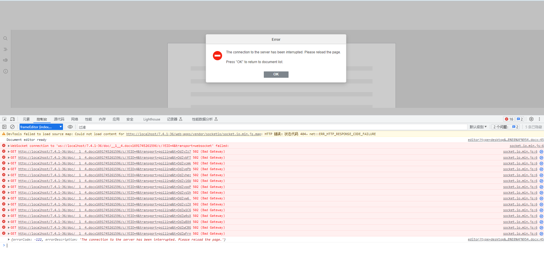 Deploy DocumentServer locally, run the sample project to open and edit the document, and an ...