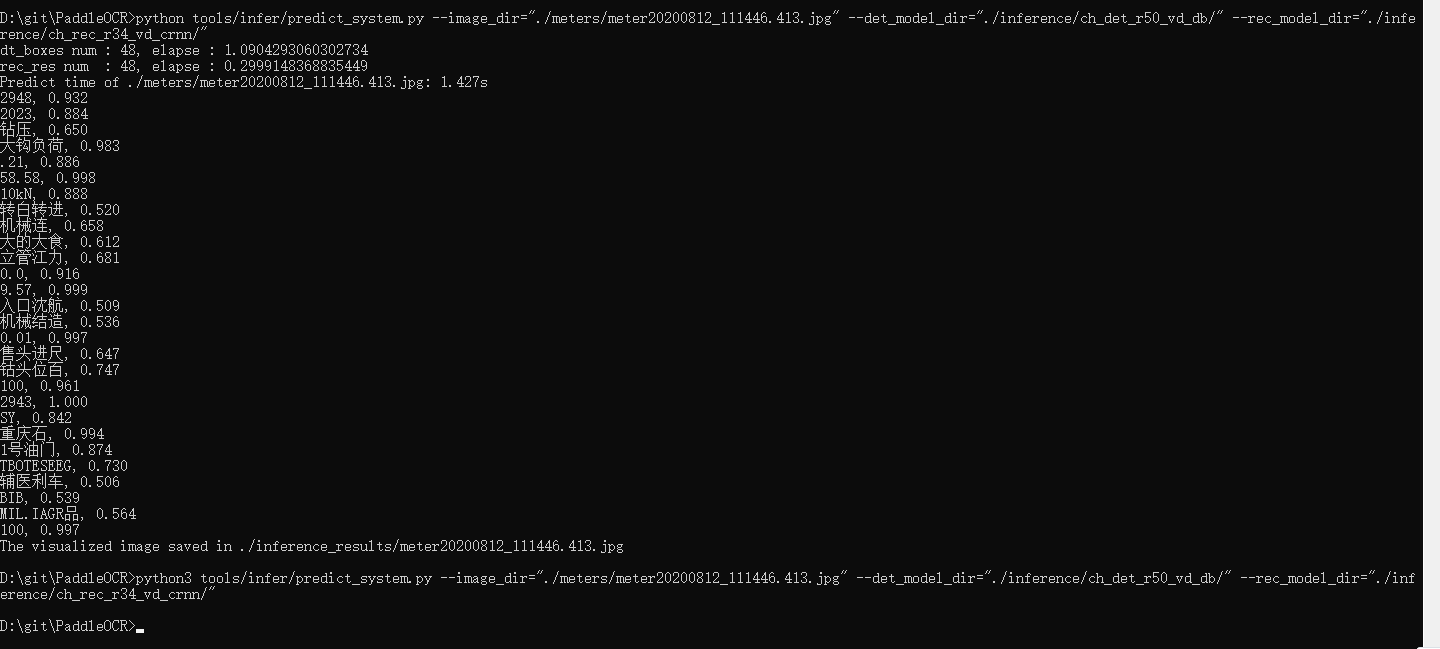 预测完成后无可视化结果 · Issue #532 · PaddlePaddle/PaddleOCR · GitHub