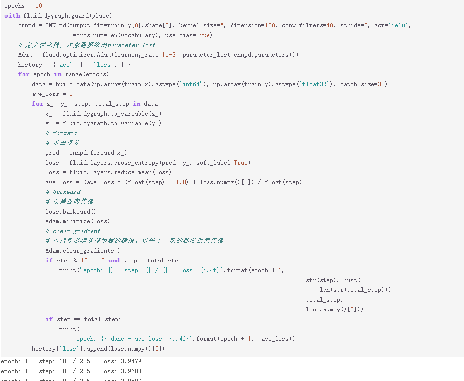 关于动态图模式下包含Embedding的训练loss 不降低的问题 · Issue #25080 · PaddlePaddle/Paddle · GitHub