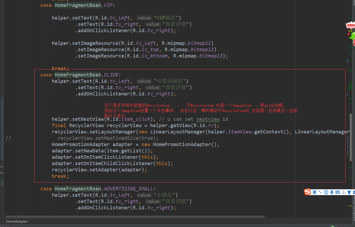 纵向的多布局RecyclerView嵌套横向的RecyclervView，横向RecyclerView触发点击事件后，图片就显示不全，时而崩溃。 · Issue #2521 · CymChad ...
