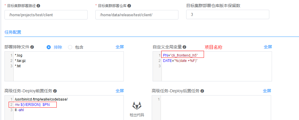 上线-Deploy前置任务-git拉取代码目录名称问题 · Issue #835 · meolu/walle-web · GitHub