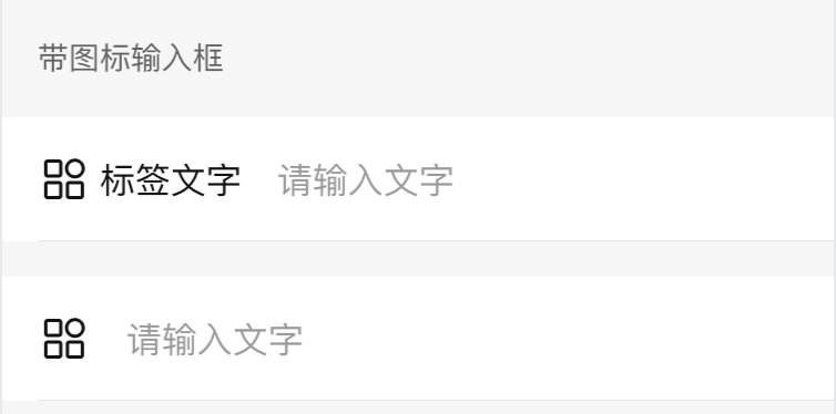 Input 输入框组件样式变更 · Issue #23 · TDesignOteam/tdesign-flutter · GitHub