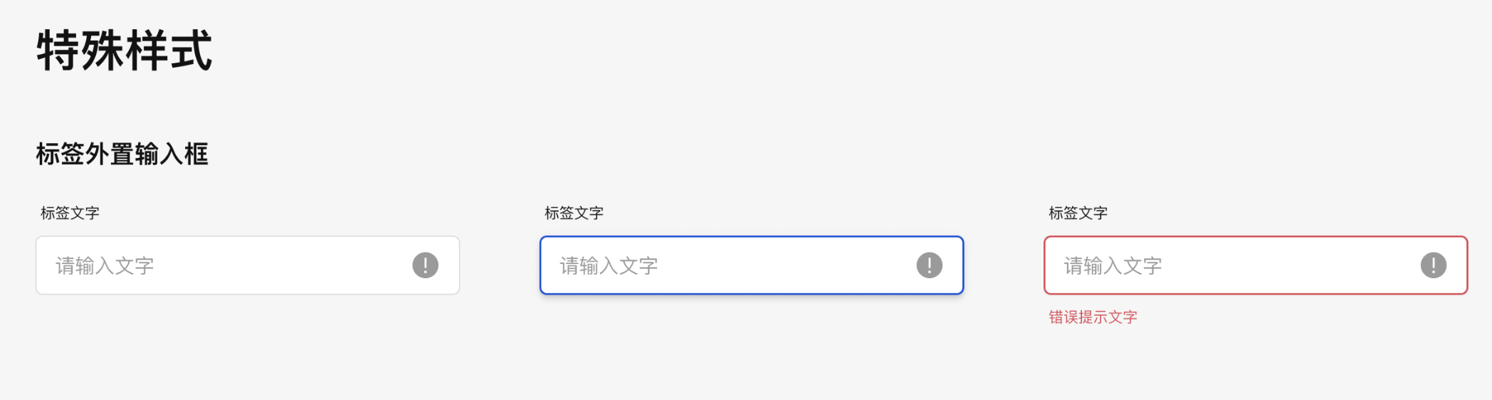 Input 输入框组件样式变更 · Issue #23 · TDesignOteam/tdesign-flutter · GitHub