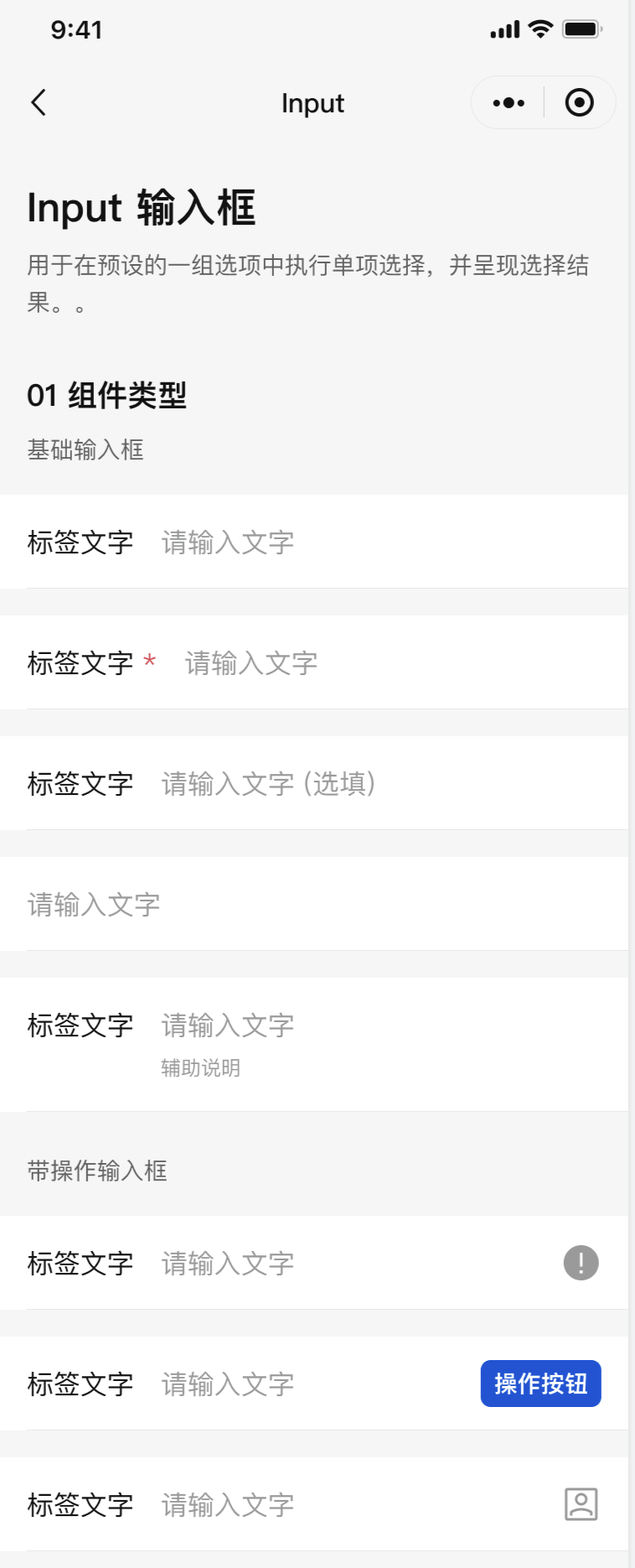 Input 输入框组件样式变更 · Issue #23 · TDesignOteam/tdesign-flutter · GitHub