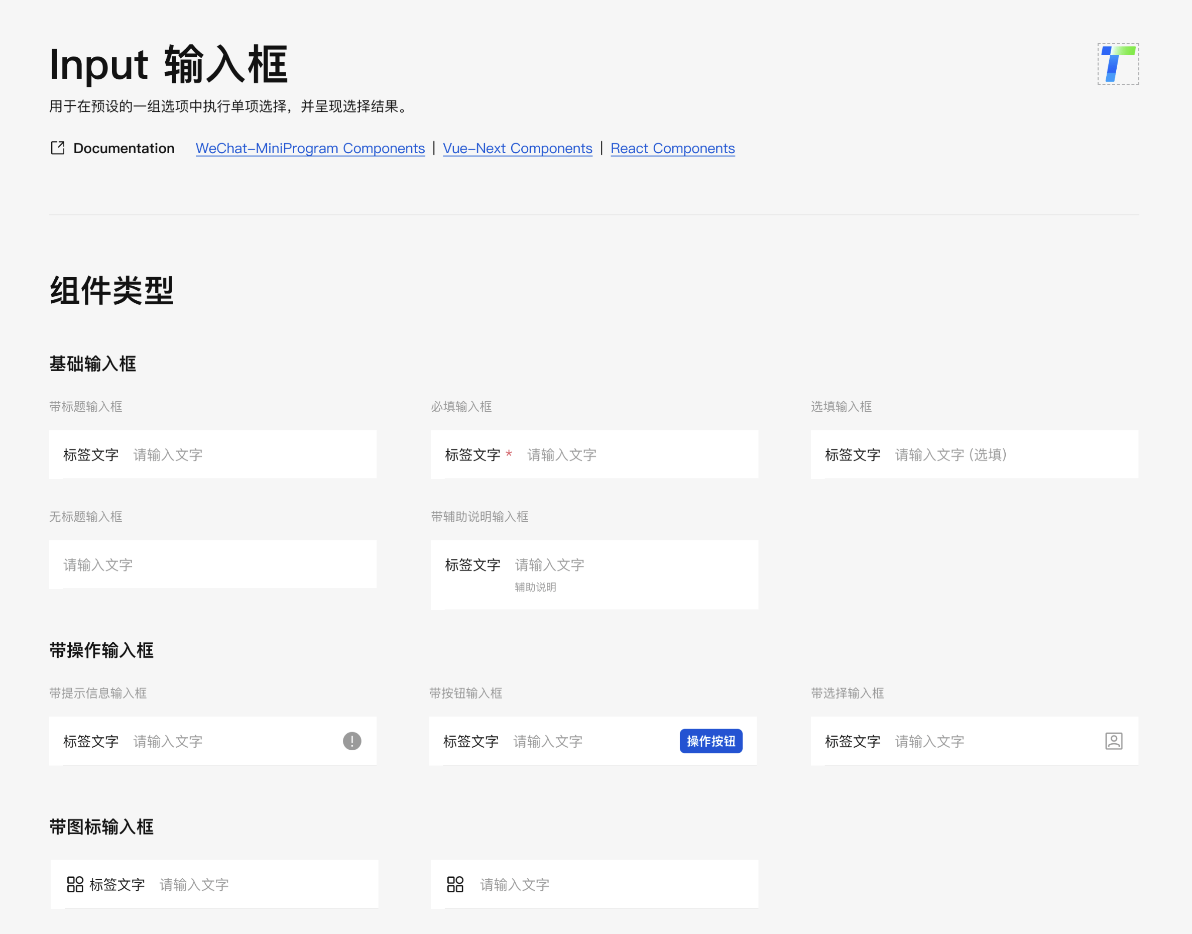 Input 输入框组件样式变更 · Issue #27 · TDesignOteam/tdesign-flutter · GitHub