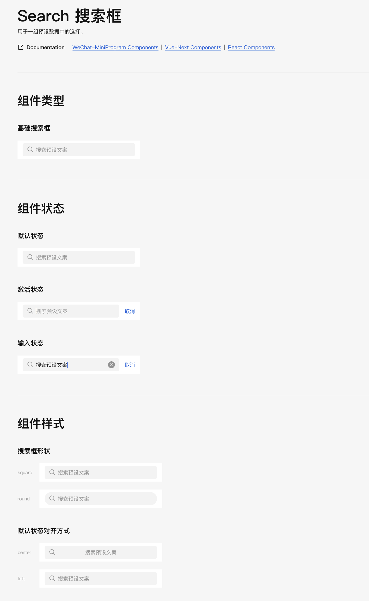 Search搜索框组件样式变更 · Issue #28 · TDesignOteam/tdesign-flutter · GitHub
